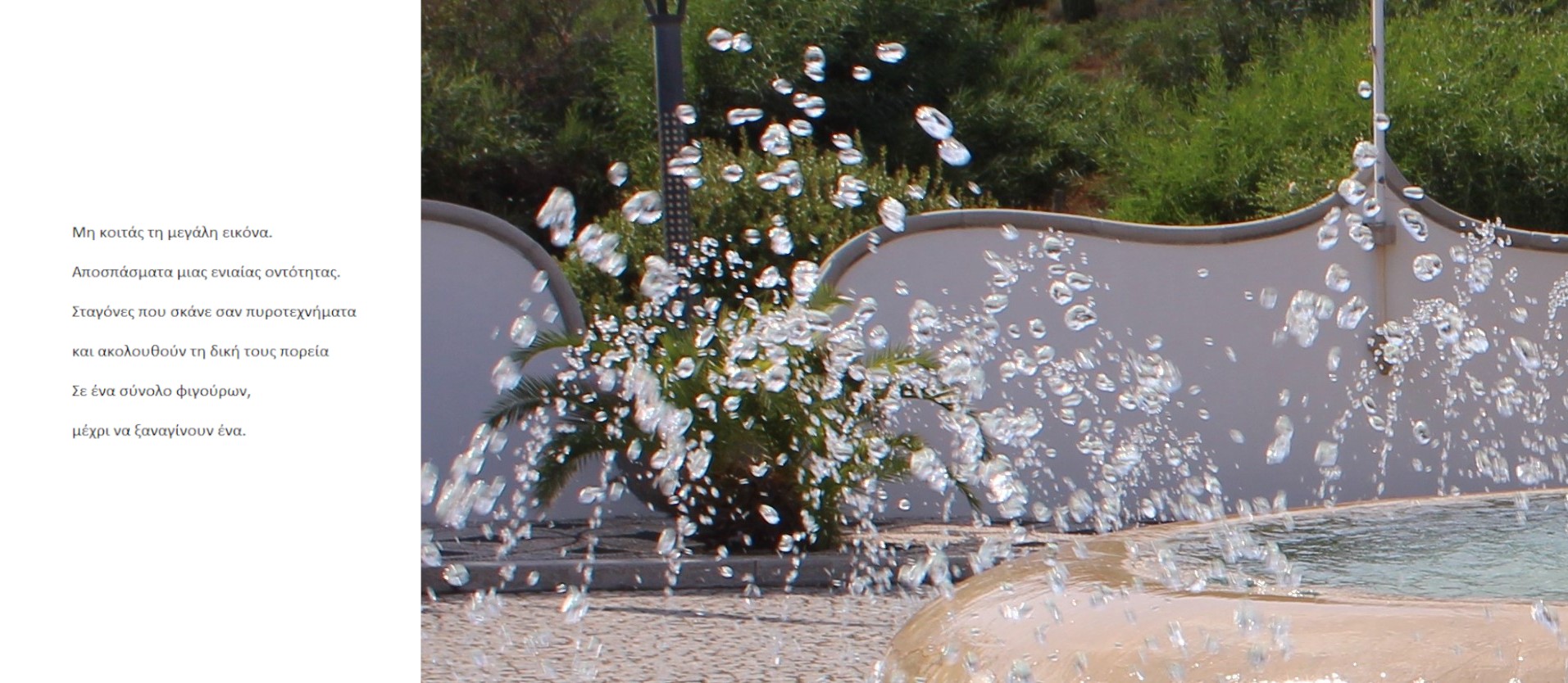 Άρτεμις Αρβανίτη |Artemis Arvaniti • Τότε και τώρα 2 | Then and now 2 ...